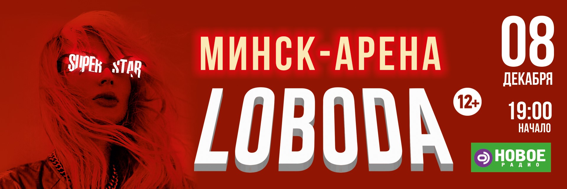 Билеты на концерты, спектакли и спортивные мероприятия - Ticketpro.by
