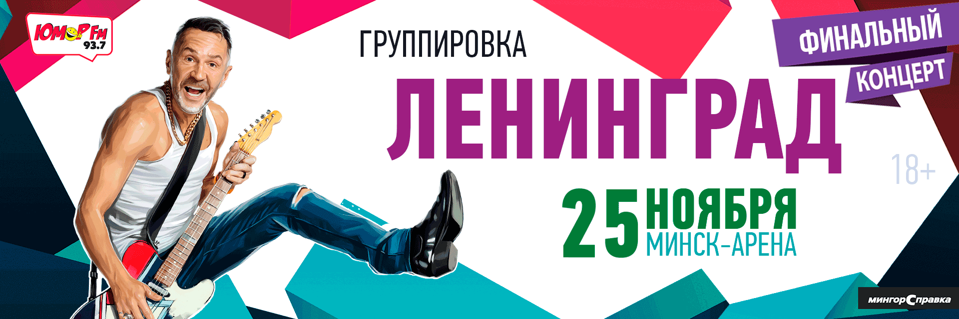 Билеты на концерты, спектакли и спортивные мероприятия - Ticketpro.by