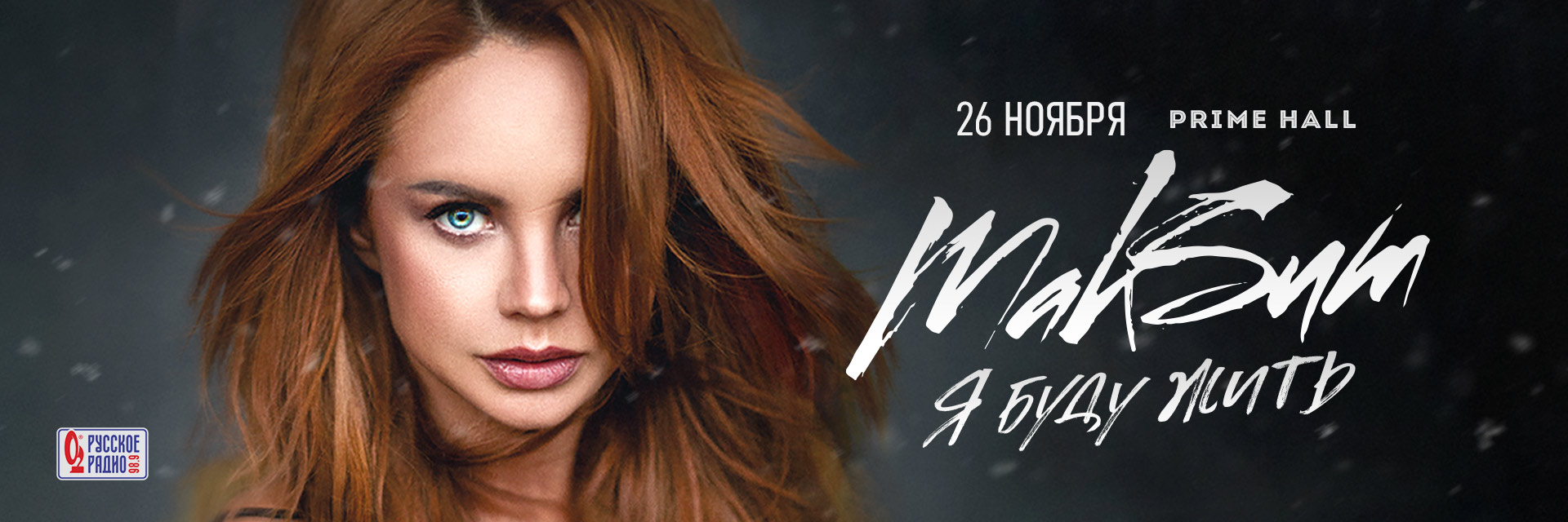 Билеты на концерты, спектакли и спортивные мероприятия онлайн - Ticketpro.by