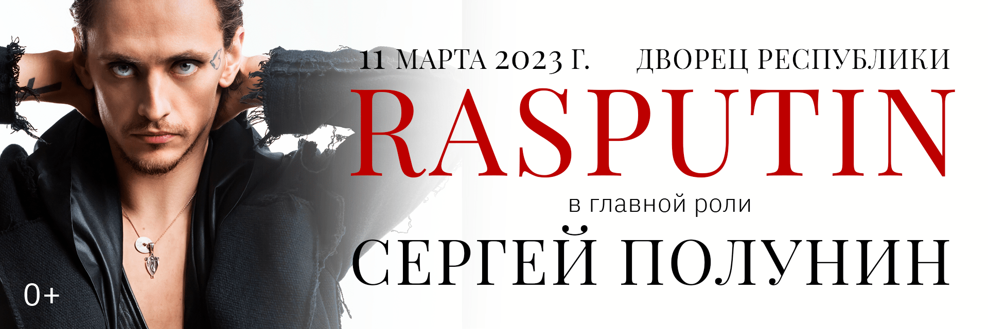 Билеты на концерты, спектакли и спортивные мероприятия онлайн - Ticketpro.by