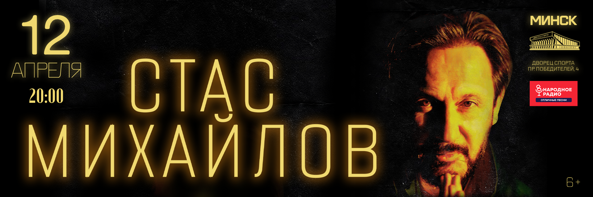 Билеты на концерты, спектакли и спортивные мероприятия онлайн - Ticketpro.by