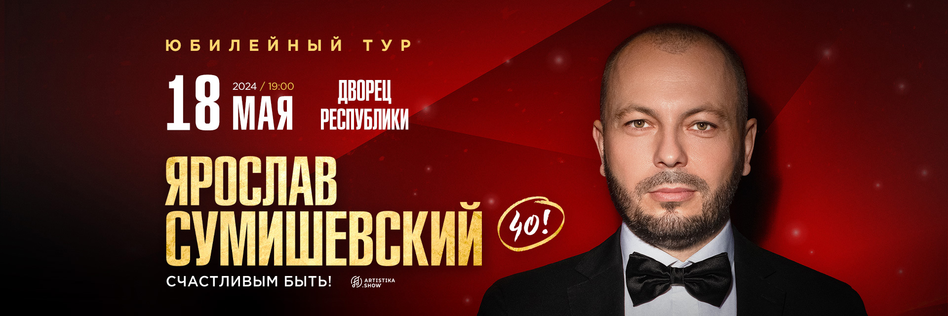 Билеты на концерты, спектакли и спортивные мероприятия онлайн - Ticketpro.by