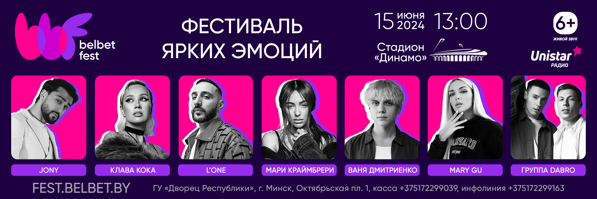 Билеты на концерты, спектакли и спортивные мероприятия онлайн - Ticketpro.by